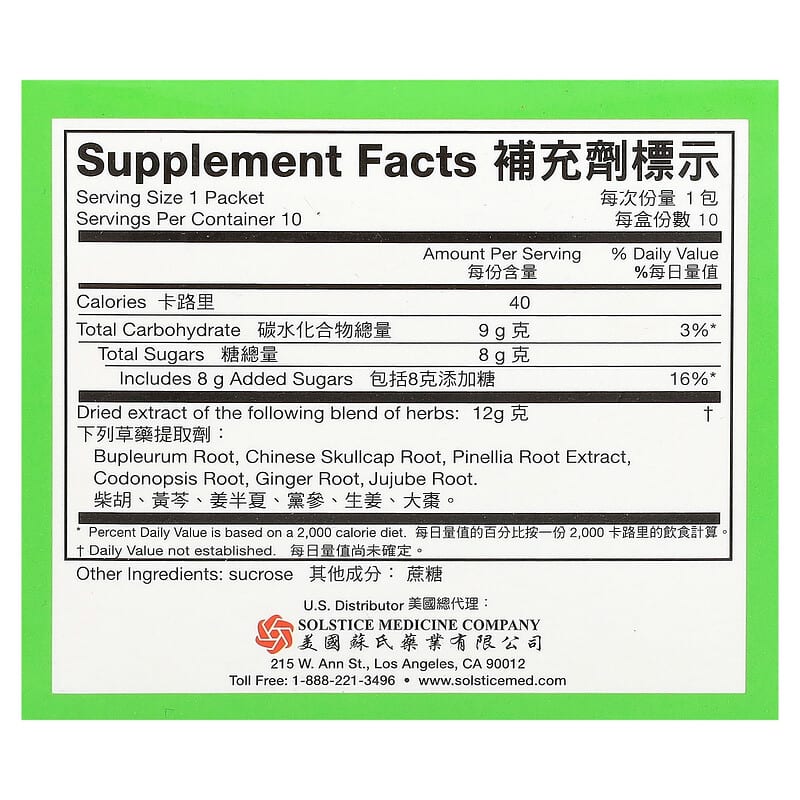 Yu Lam Xiaochaihu Granules 10 Packets 0.42 oz mỗi gói